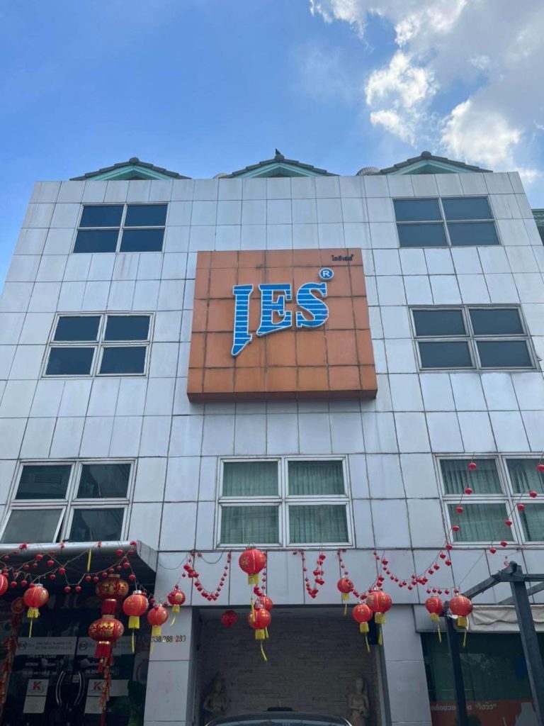 IES - ไออีเอส ระบบตู้สาขาโทรศัพท์ กล้องวงจรปิด